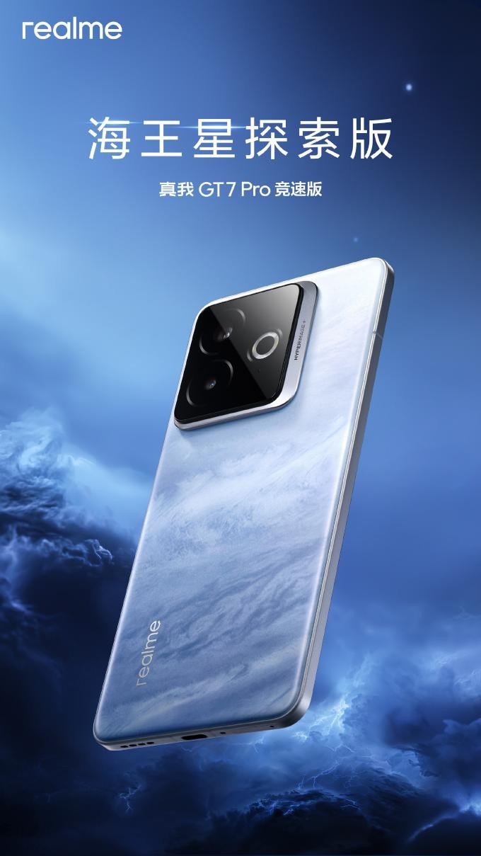 Realme GT7 Pro Racing Edition ra mắt màu mới: Neptune Exploration
